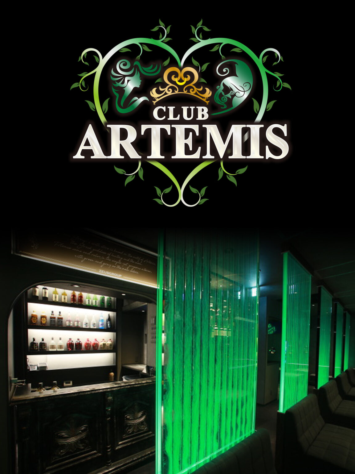 CLUB ARTEMIS | 土浦市桜町 キャバクラ ZEUS GROUP - ゼウスグループ